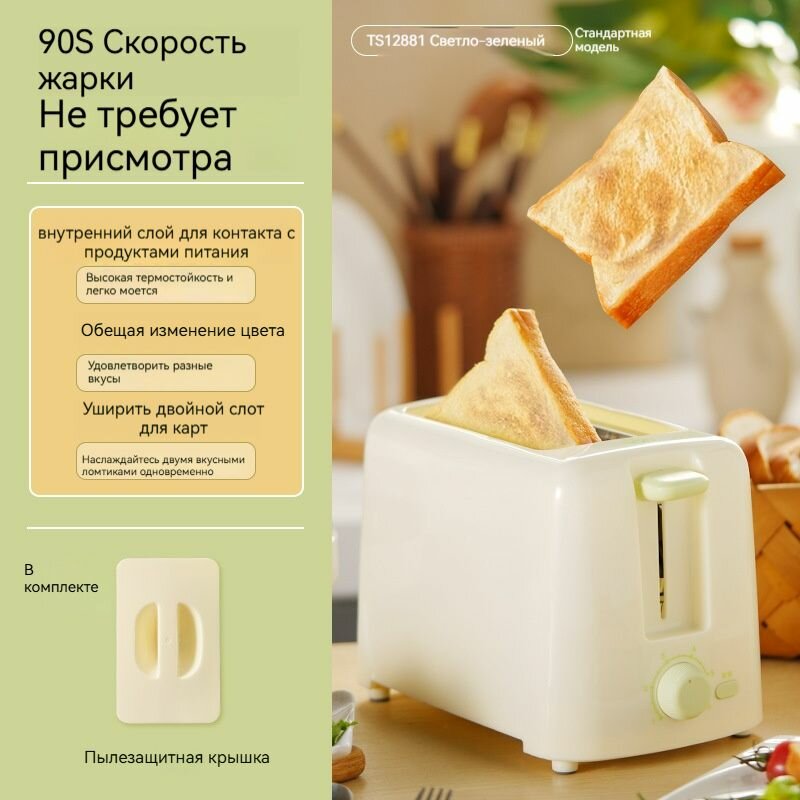 Хлебопечка Тостер для хлеба с поддоном для крошек, выпечка на 6, размораживание, белый 650 Вт