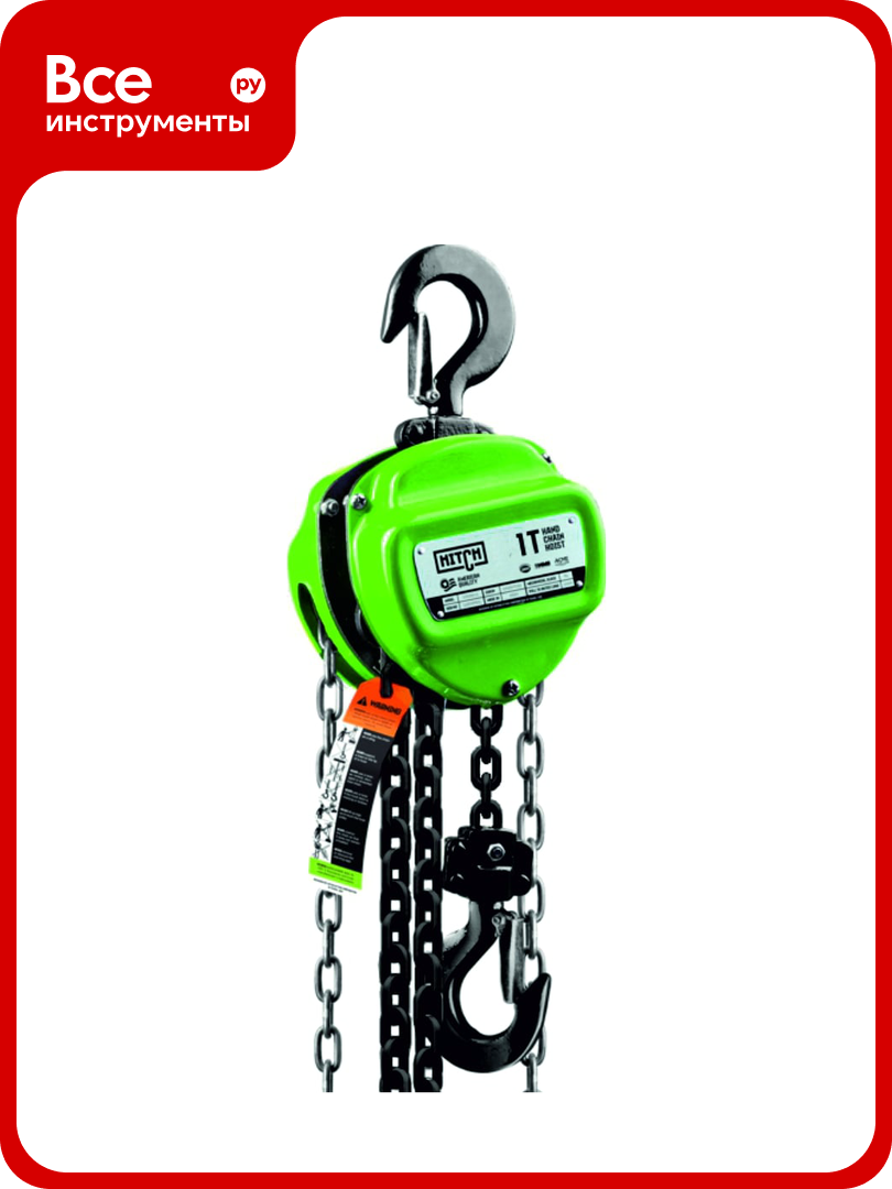 Ручная цепная таль HITCH CH100, 2 т, 3 м SZ060891