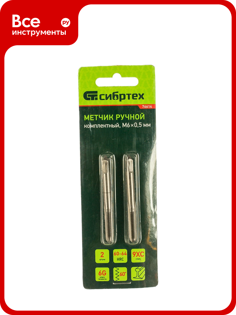 Метчик ручной (М6х0,5 мм; 2 шт.) СИБРТЕХ 76614, со сквозными отверстиями