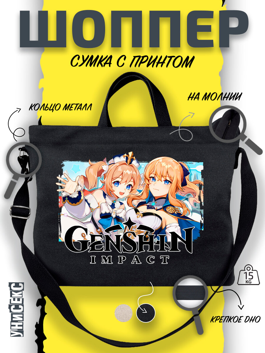 Сумка  шоппер y2k через плечо Genshin Impact Геншин Импакт