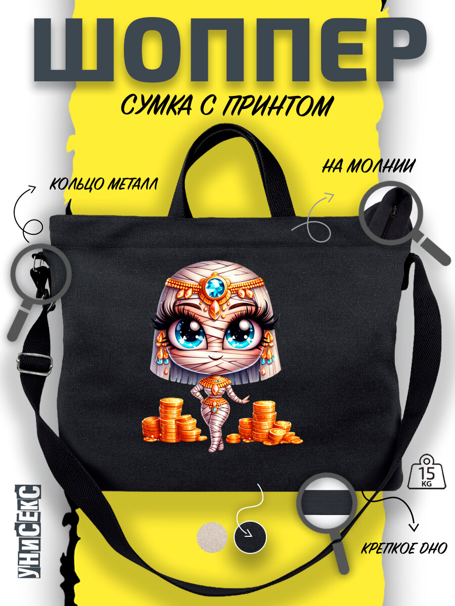 Сумка  шоппер y2k через плечо с мумией