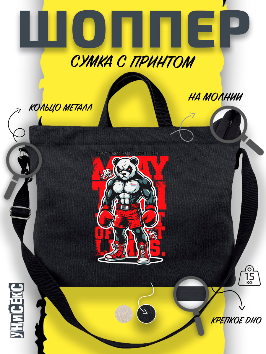 Сумка  шоппер y2k через плечо панда боксер