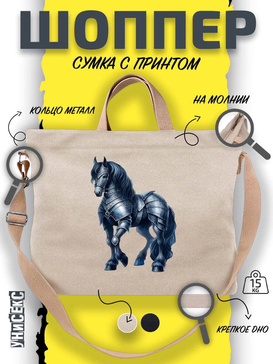 Сумка  шоппер y2k через плечо с конем