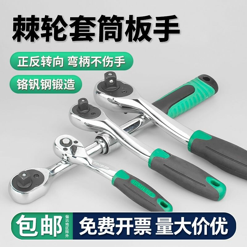 DuraTech Трещоточная рукоятка на 90 зуб 1/4DR. / Трещоточный ключ