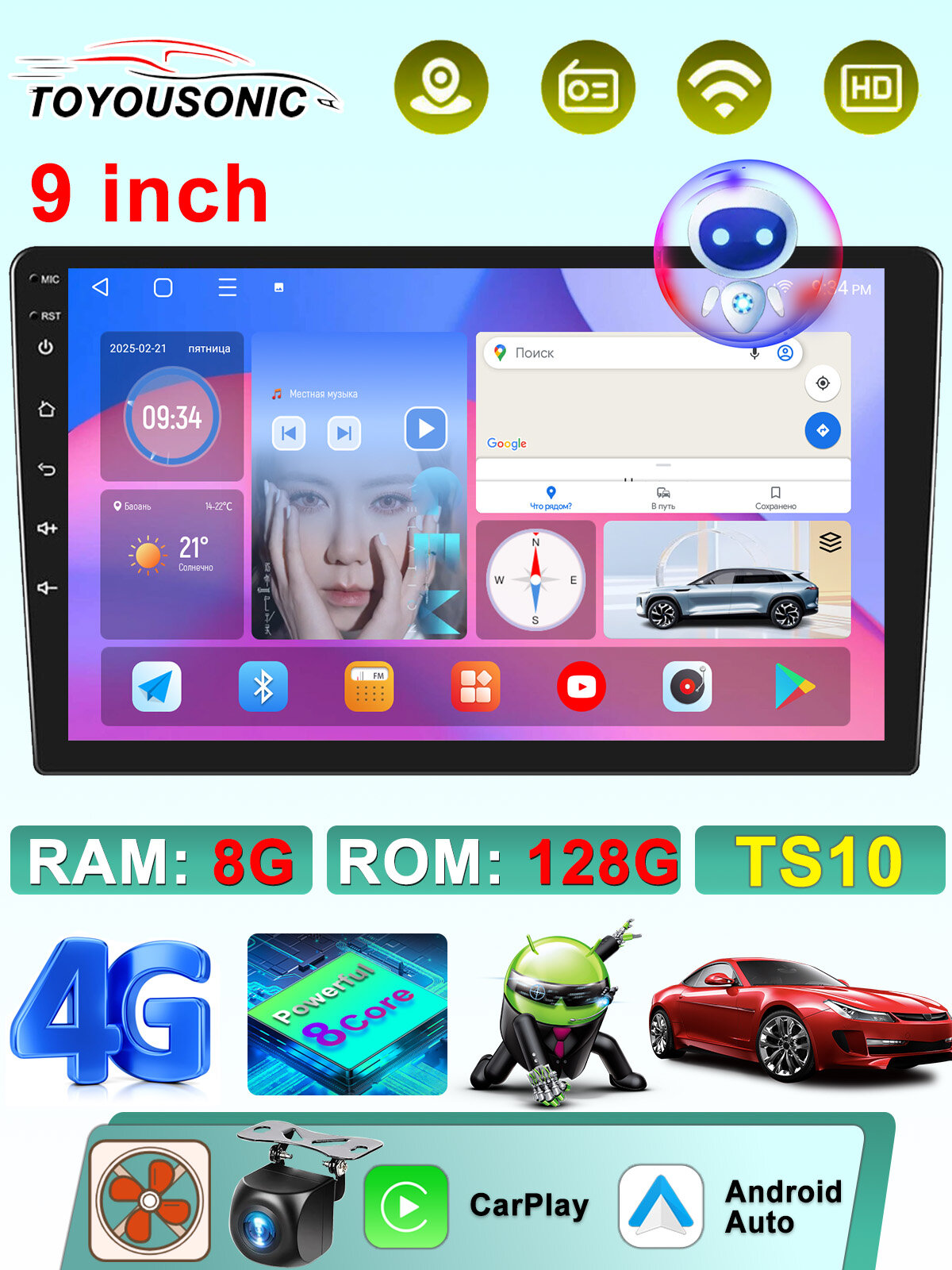 Android 8+128G Магнитола TS10, 9 дюймов универсальная, 8-ми ядерный процессор, QLED экран, DSP, 4G интернет