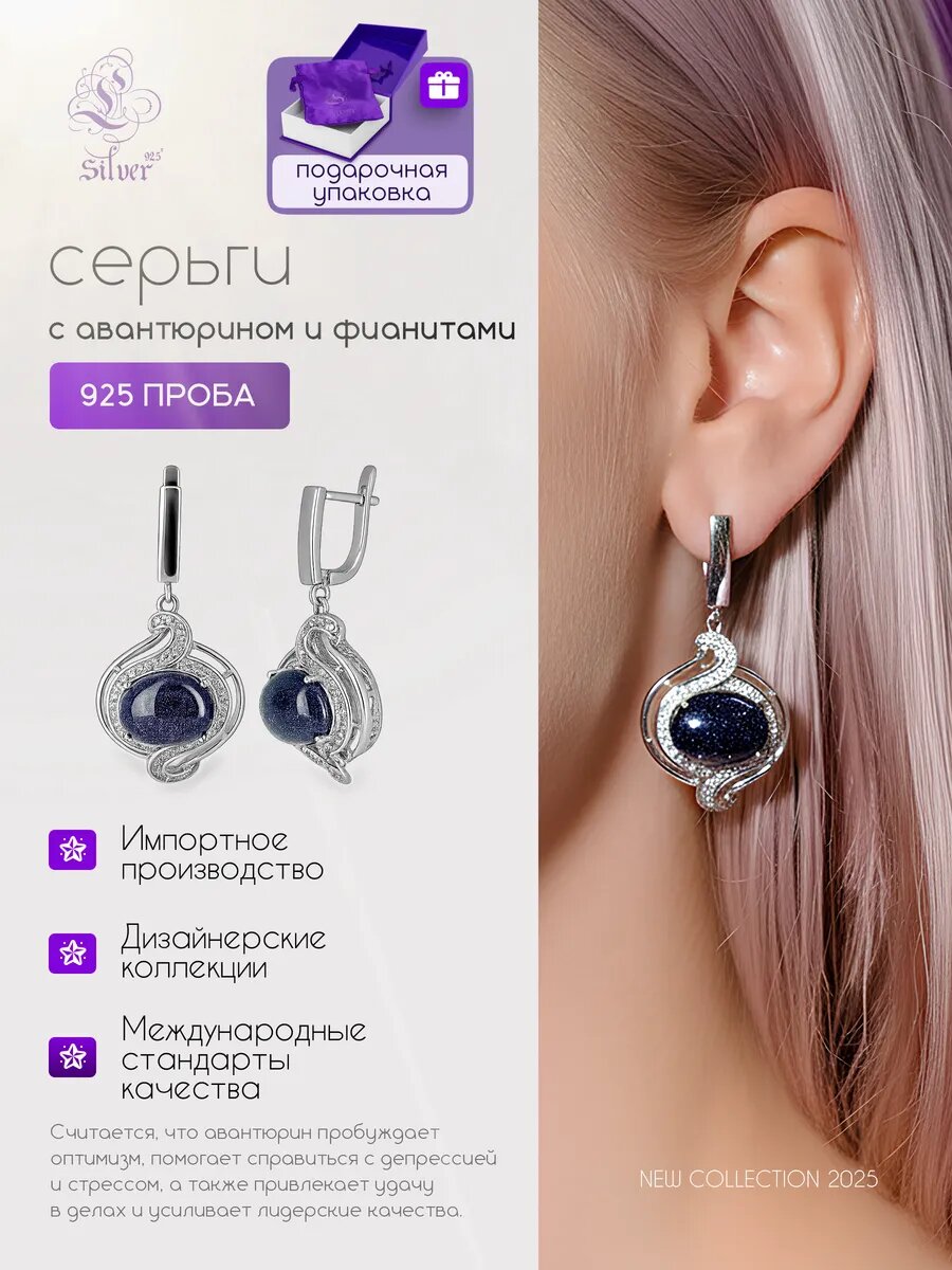 Серьги, серебро, 925 проба, родирование, авантюриновое стекло, авантюрин