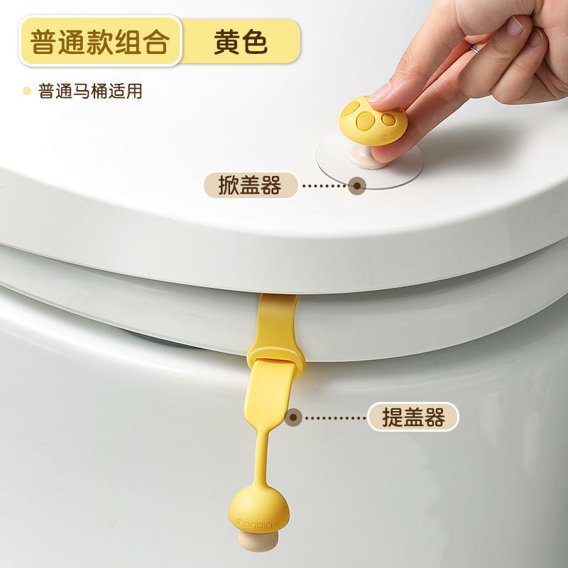 Подъемник крышки унитаза, солнечно-желтый