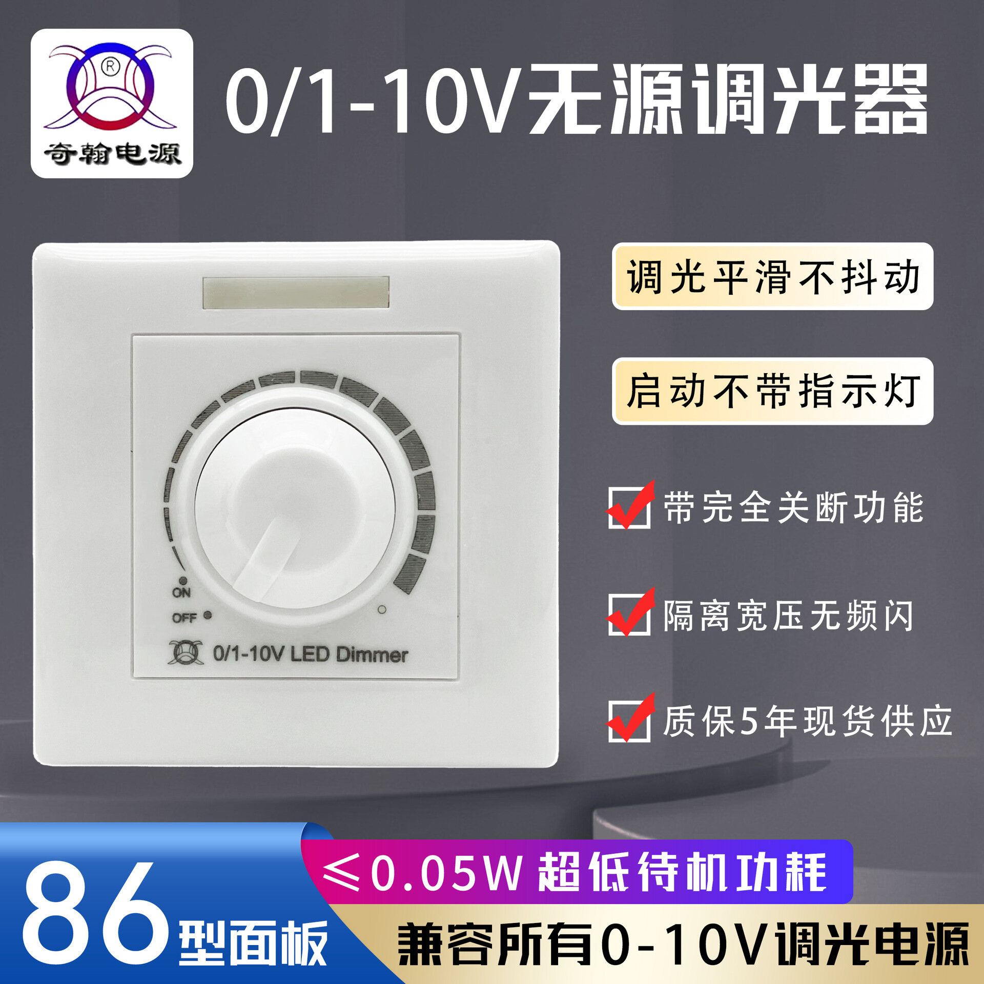 Диммер 0-10В, для растительной лампы