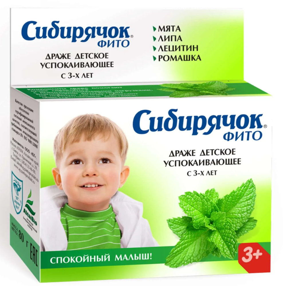 Сибирячок фито детское драже успокаивающее 80 гр