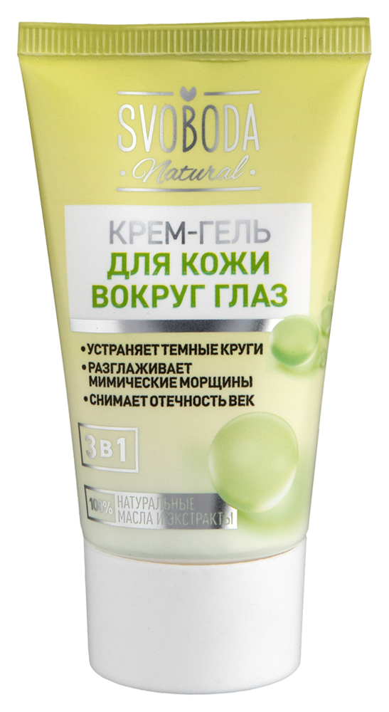 Svoboda natural крем-гель для кожи вокруг глаз 45 мл