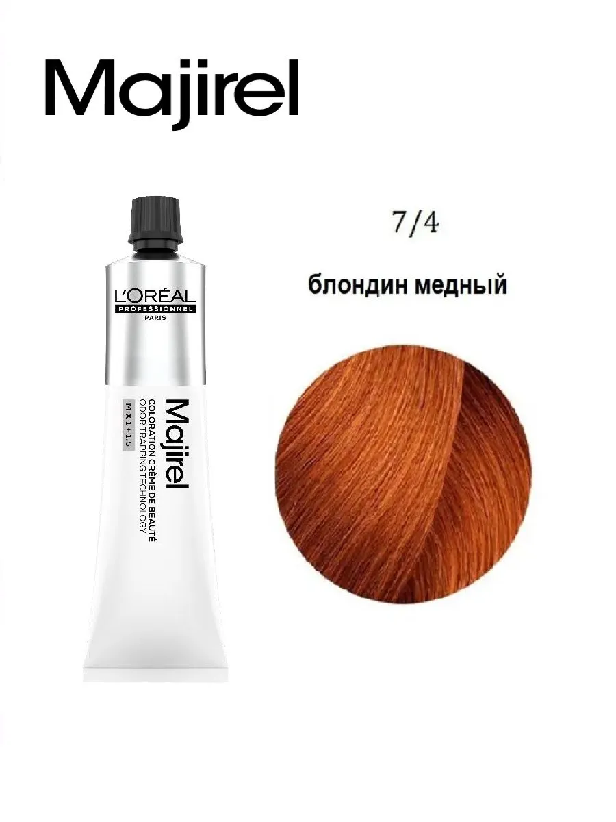 Крем краска L'OREAL MAJIREL 7,4 60 мл