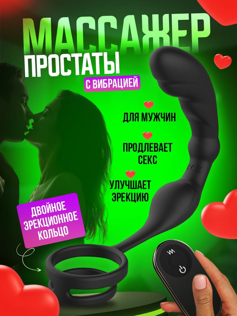 Массажер простаты