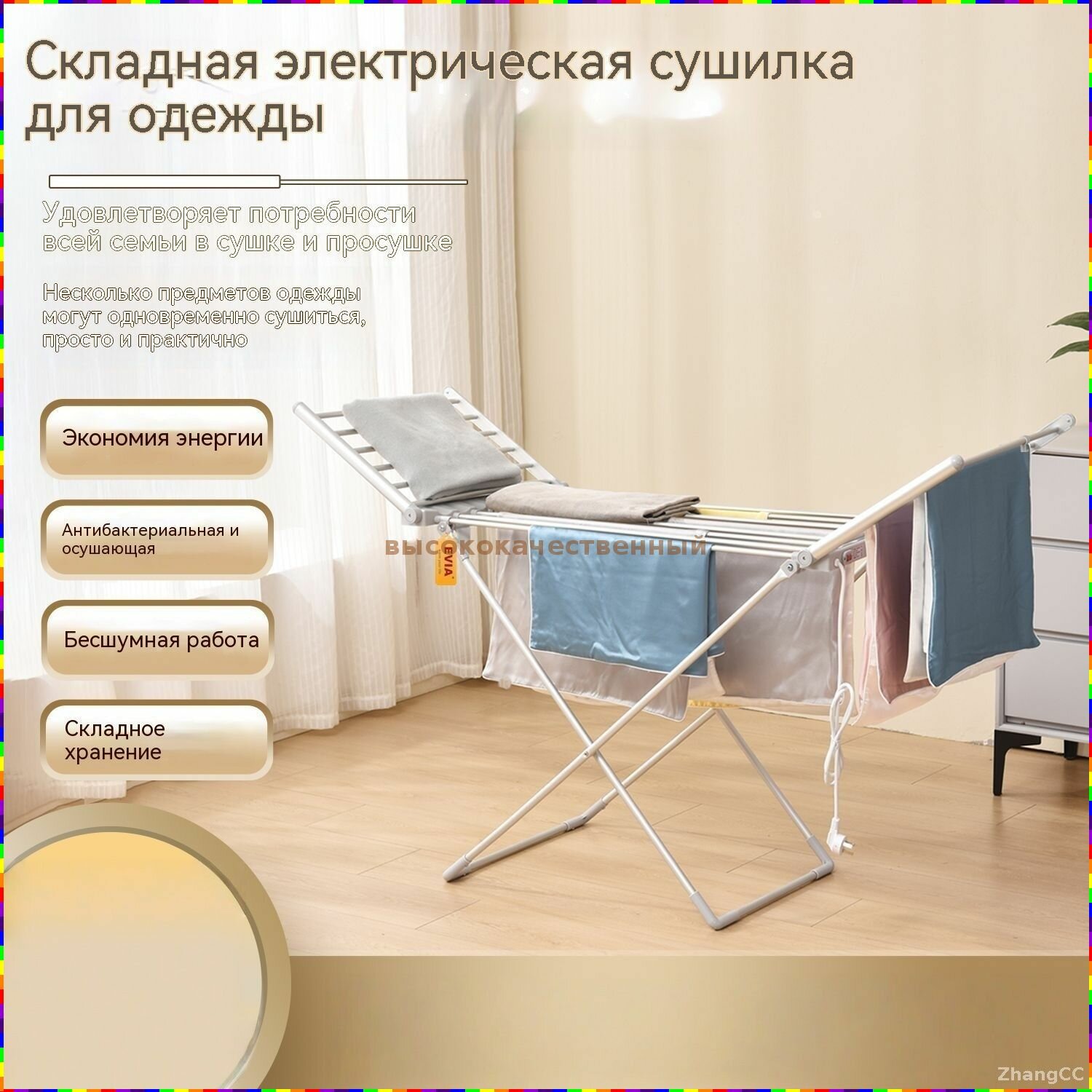 Компактная электровешалка с подогревом стильное решение для быстрой сушки одежды, хит продаж!