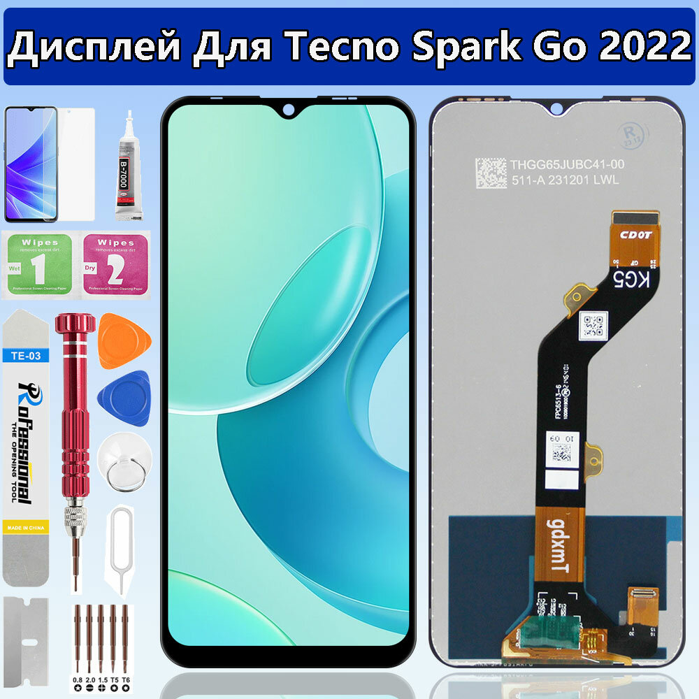 Дисплей Для Tecno Spark Go 2022 (KG5, KG5h) в сборе с тачскрином, черный
