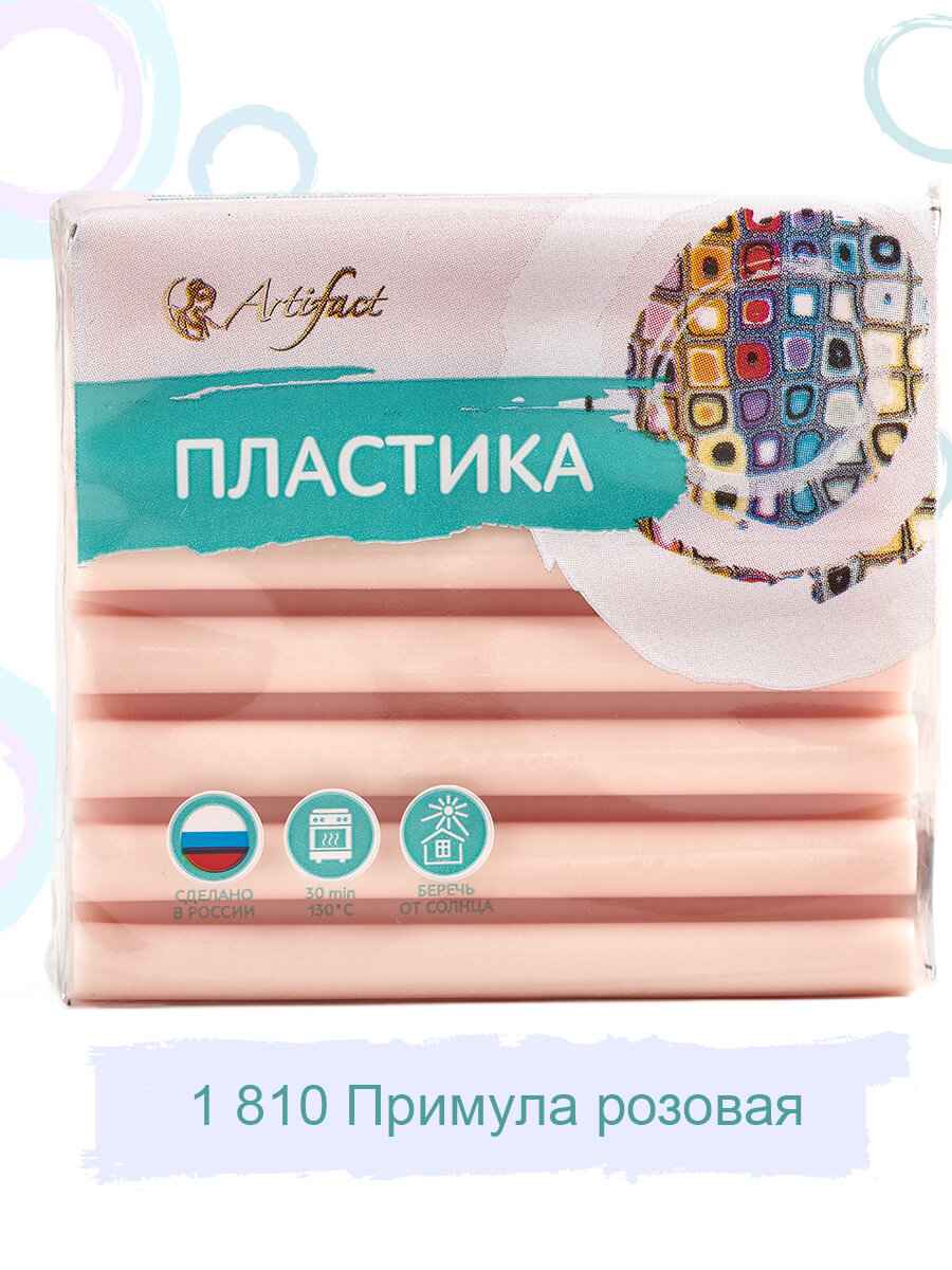 Полимерная глина для лепки, пластика запекаемая Артефакт, пластилин отверждаемый Artifact, брус 56 гр, 1810 примула розовая