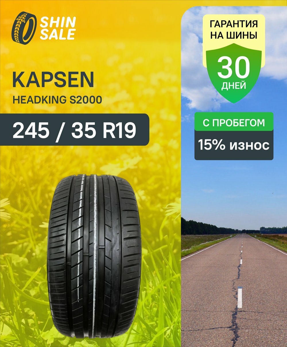 Летние БУ шины Kapsen HeadKing S2000 245/35 R19 15.0% износ T0156747