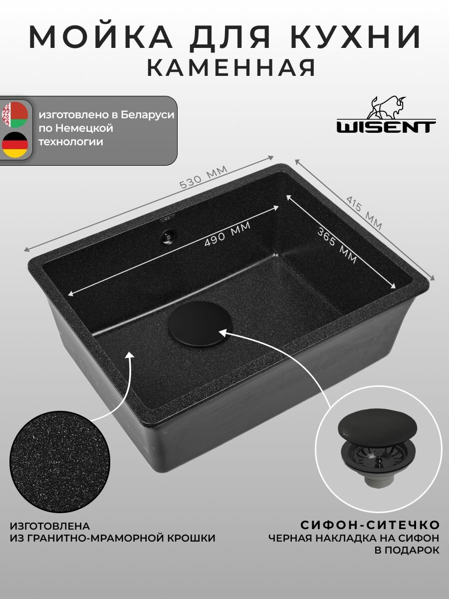 Мойка для кухни подстольная из искусственного камня WISENT AC500-22 Черный