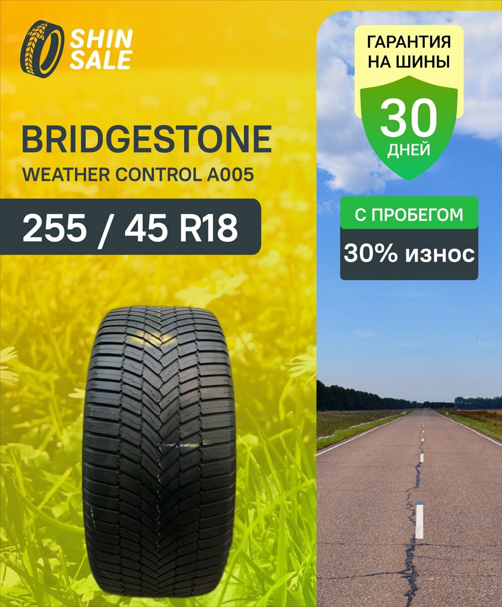 Летние БУ шины Bridgestone Weather Control A005 255/45 R18 30.0% износ T0095896