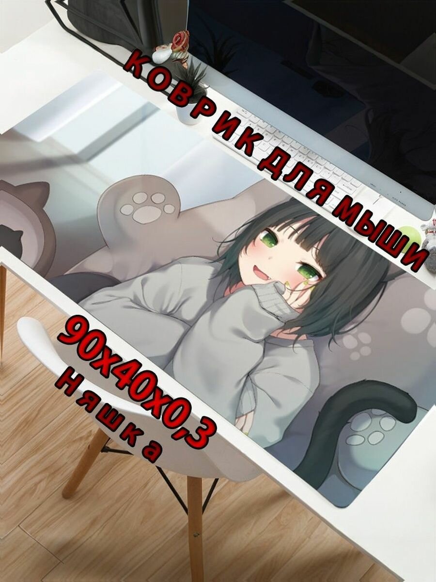 Коврик для мыши Няшка, №А3-16, 90x40x0,3