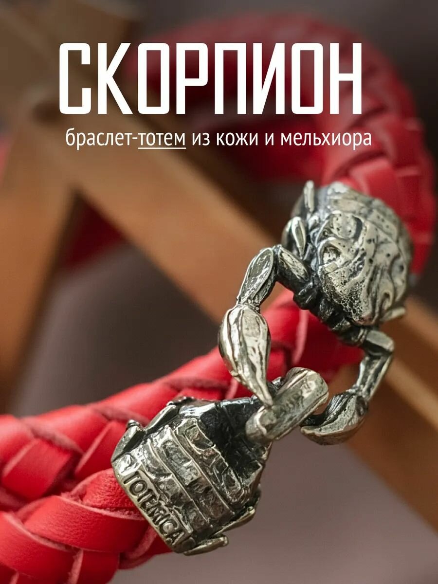 Плетеный браслет