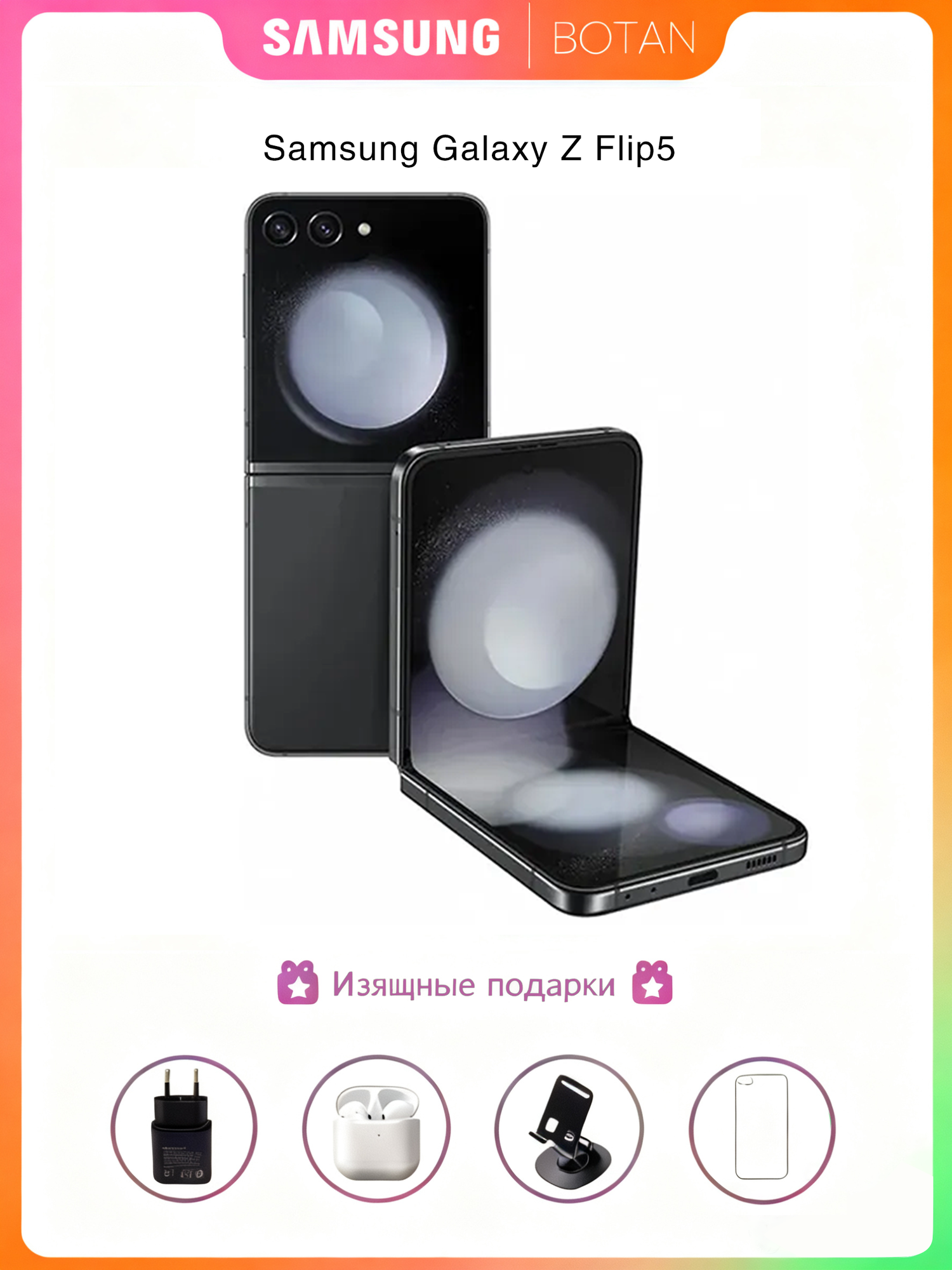 Оригинальный аутентичный продуктаутентичныйXingyu mobile phone wholesaleСмартфон Samsung Galaxy Z Flip5 8/256 ГБ, Singel cardnano SIM , графитЕсть подарки