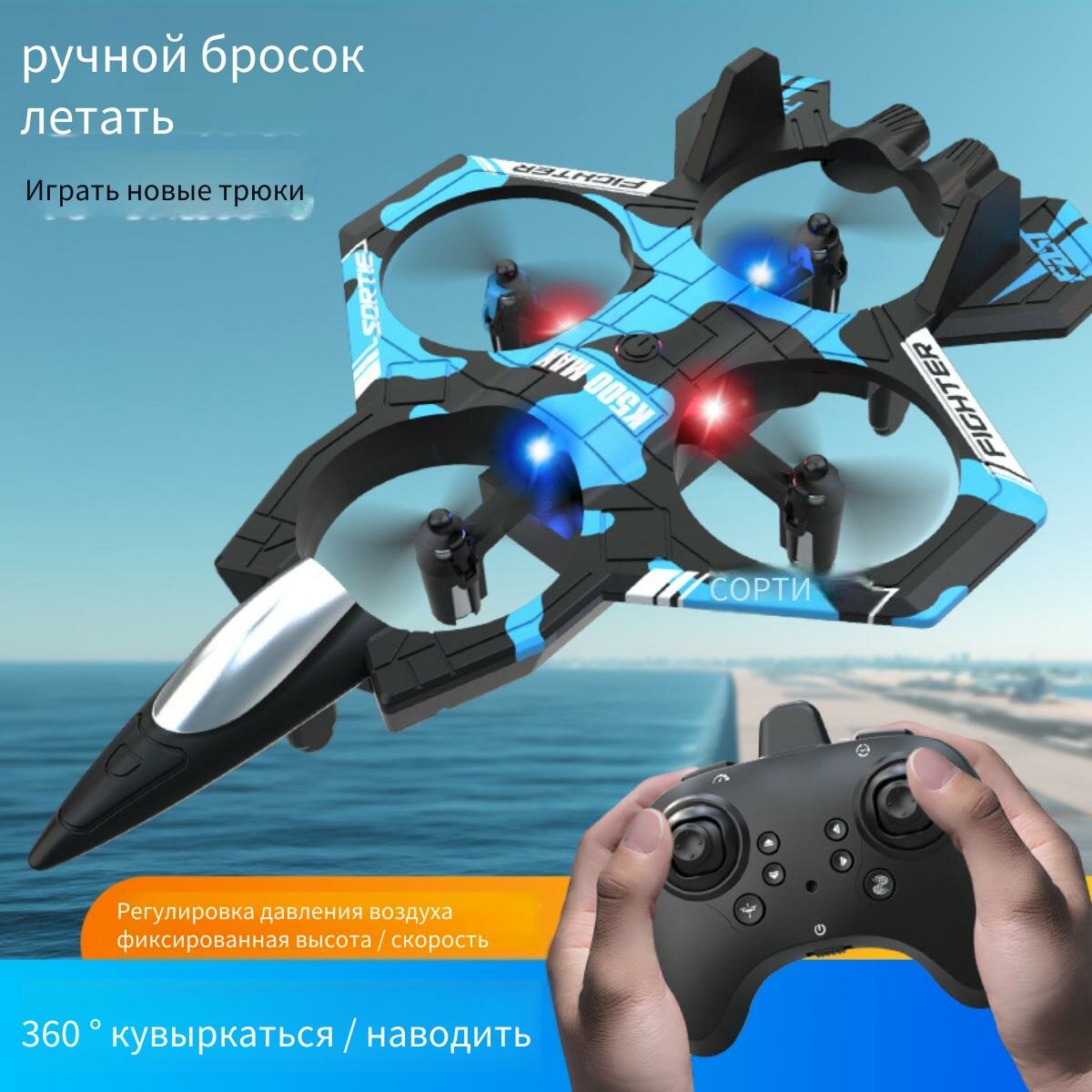 Управляемый беспилотник K500-4KANAL-4PROPELLER – идеальная модель для аэробатики