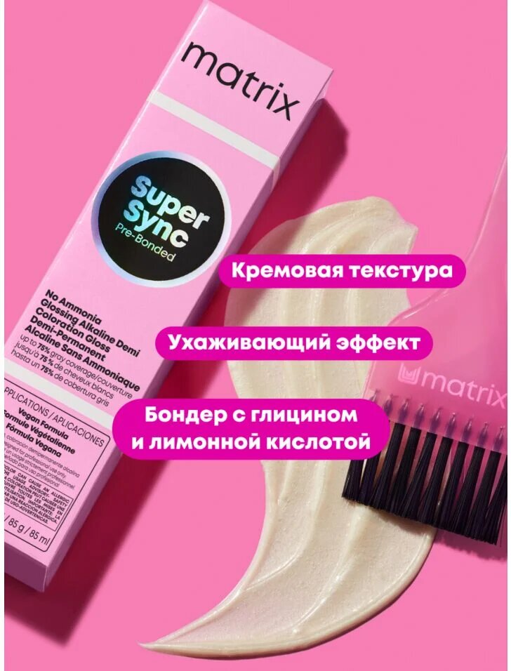 Крем-краска Matrix Super Sync Pre-Bonded без аммиака для волос, Clear прозрачный, 90 мл
