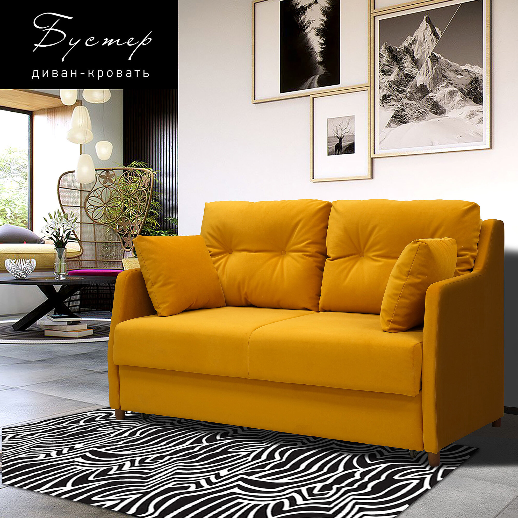 Диван-кровать Бустер, СТД, вперед выкатной, глубокий ящик, оранжевый велюр, высокая спинка, комфортный, современный.