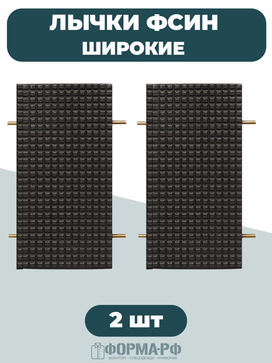 Лычки на погоны широкие черные 2 шт