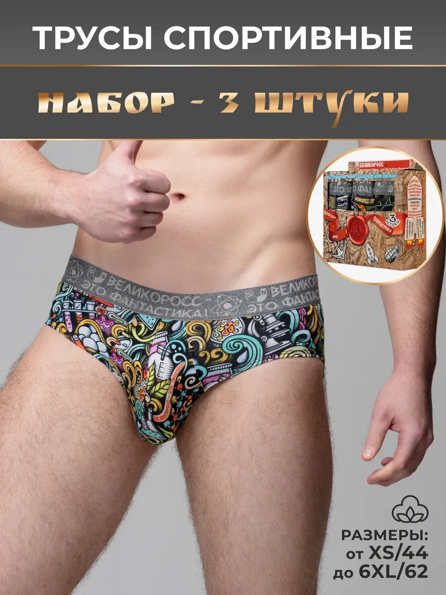 Трусы, комплект