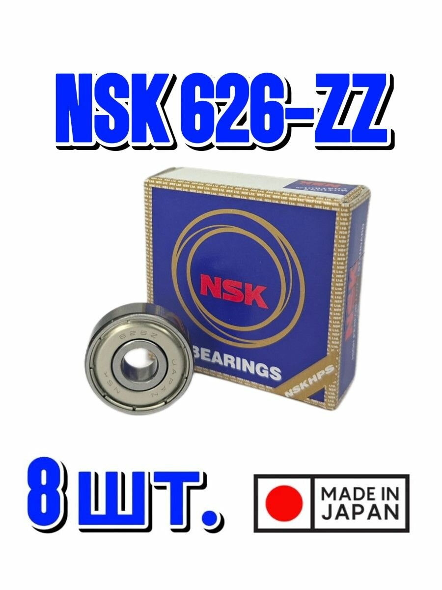 Комплект 8 шт. Подшипник 626-2Z (626-ZZ) (80026) оригинал NSK Япония
