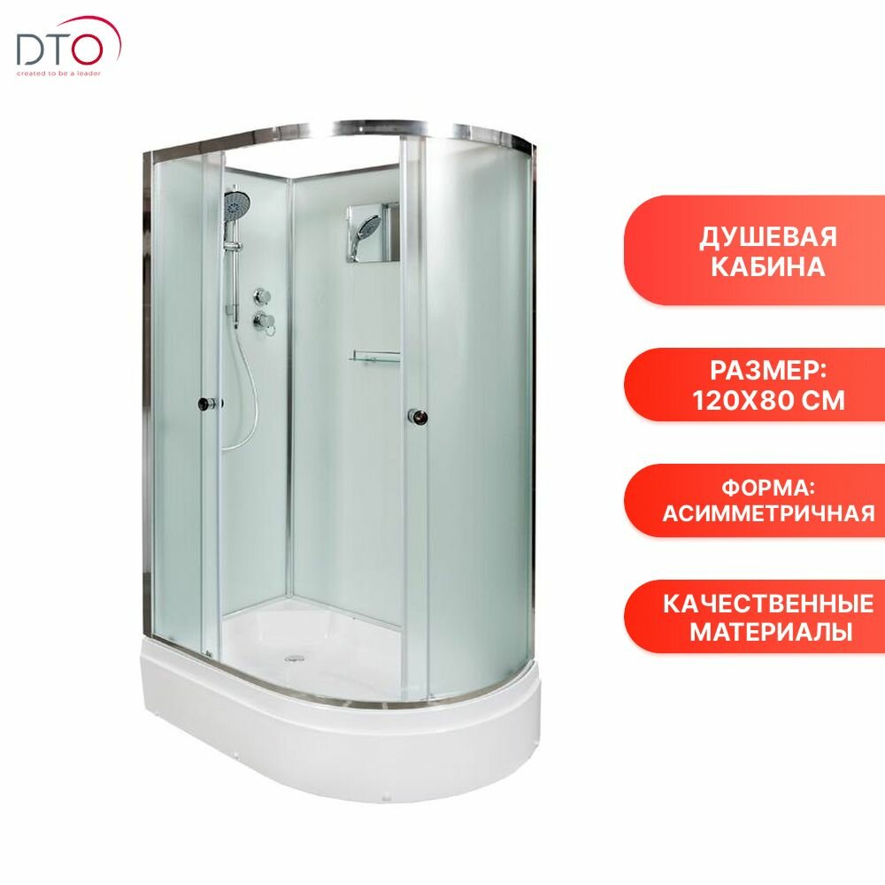 Душевая кабина DTO D 272 L (120x80), матовое стекло, угловая