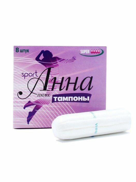 Тампоны Анна "Люкс Sport", Супер, комфортная защита, 8 шт
