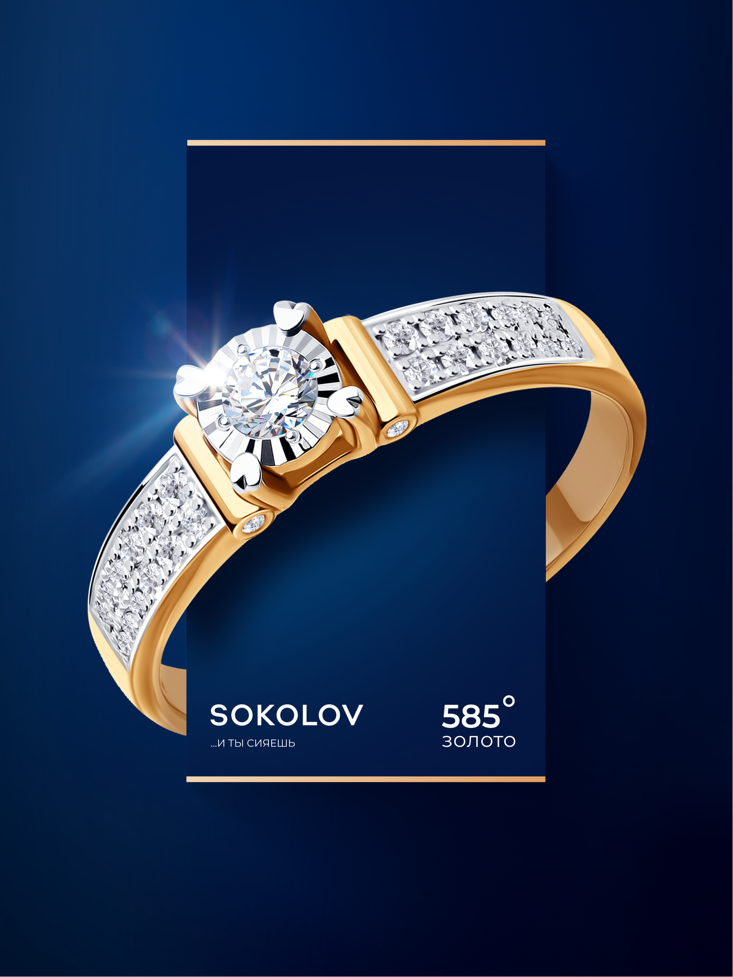 Кольцо помолвочное, золото, 585 проба, бриллиант