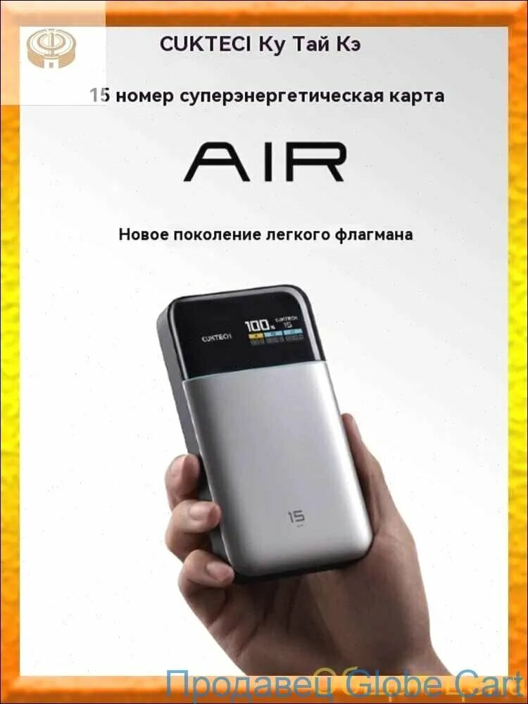 CUKTECH PB150S Супермощная карта Air 15, аккумуляторная батарея,15000 мАч, многопортовый,100 Вт Высокая мощность, быстрая зарядка, Легко переносить