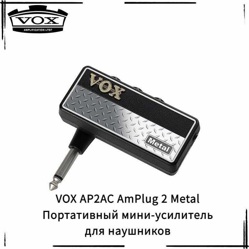 Контроллер для гитарного усилителя