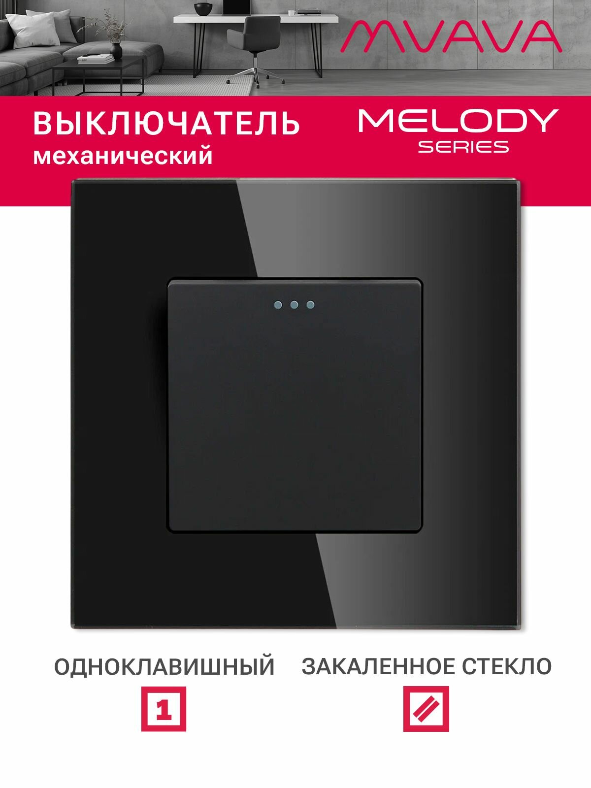 Выключатель, 1 клавиша, рамка 86х86мм стекло цвет черный