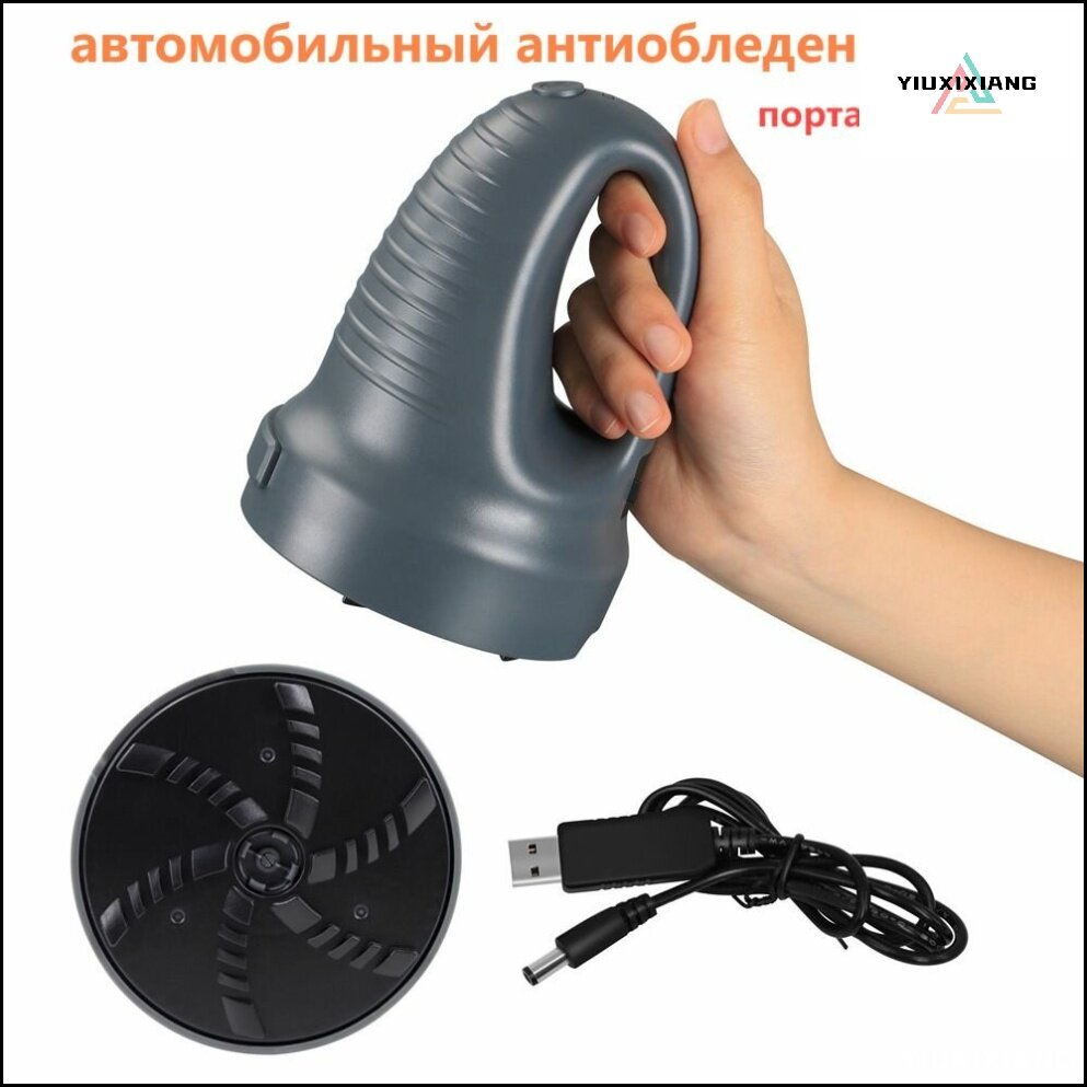 Эксклюзивный аккумуляторный скрепер для автомобильных стекол