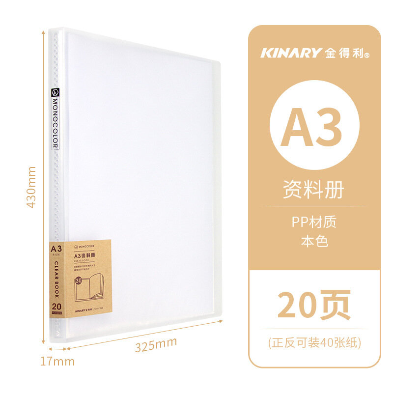 Книга-альбом Jindeli CF842, A3, 20 страниц, прозрачная, натуральная, для хранения