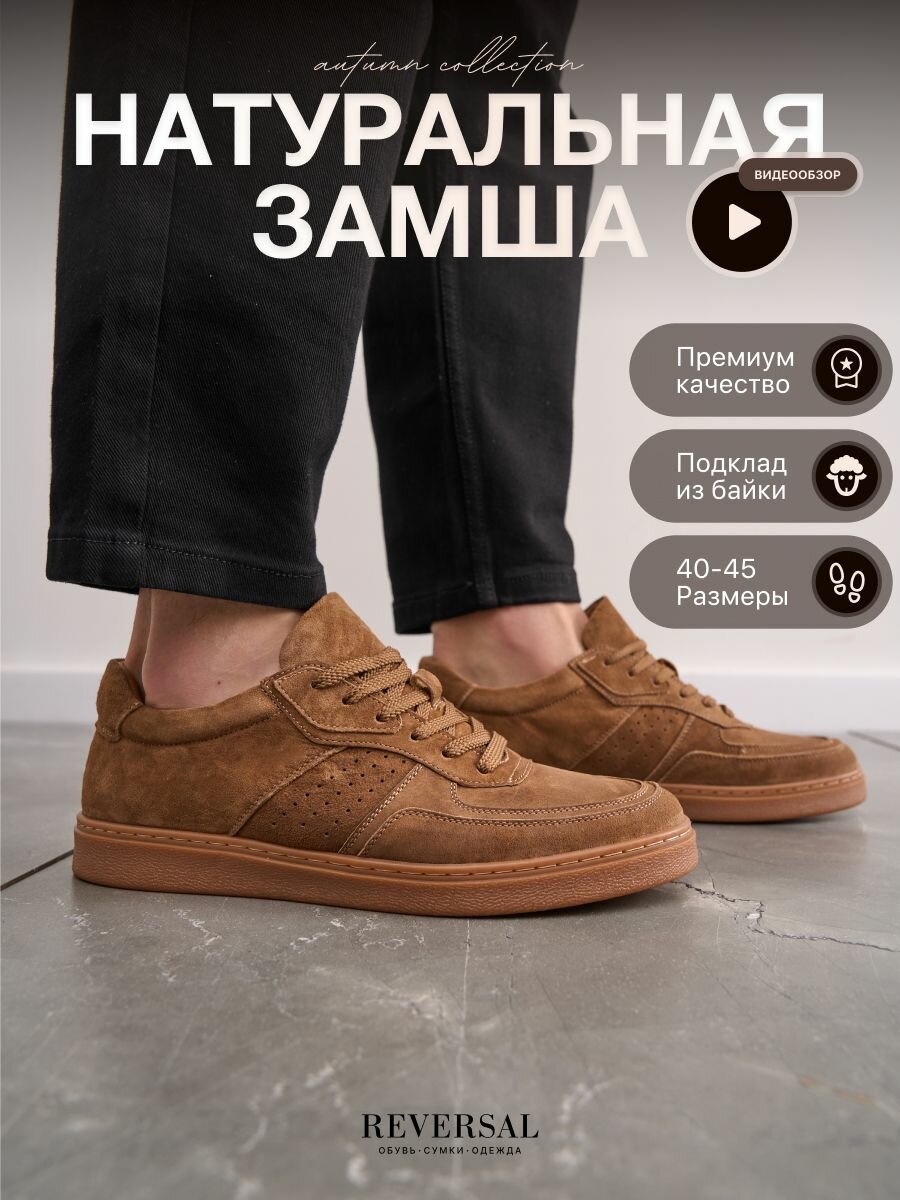 Кеды Осень-зима 2025