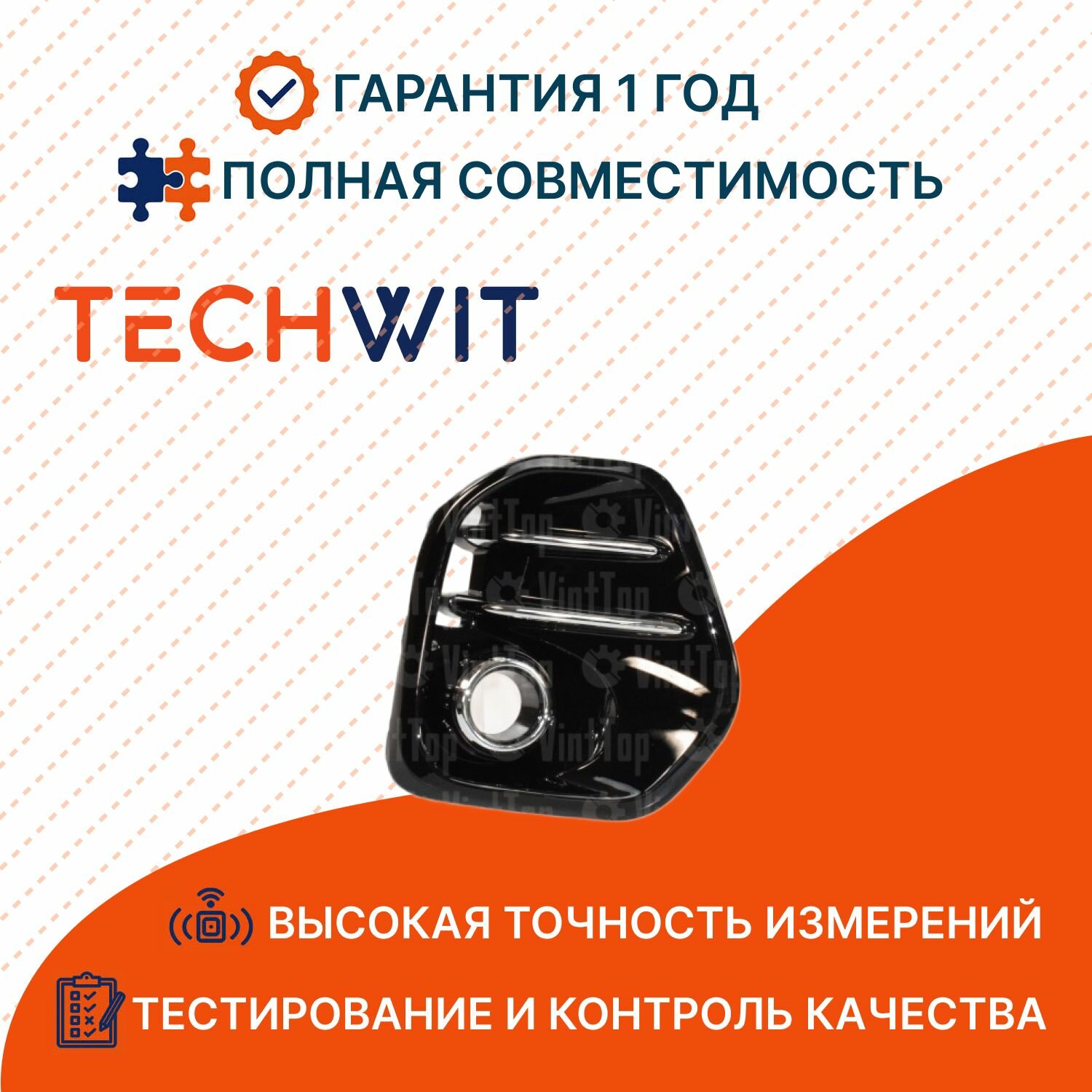 Kia Sportage Накладка фары противотуманной Лев. Киа Спортейдж 86410G5000 2016-2025 TECHWIT