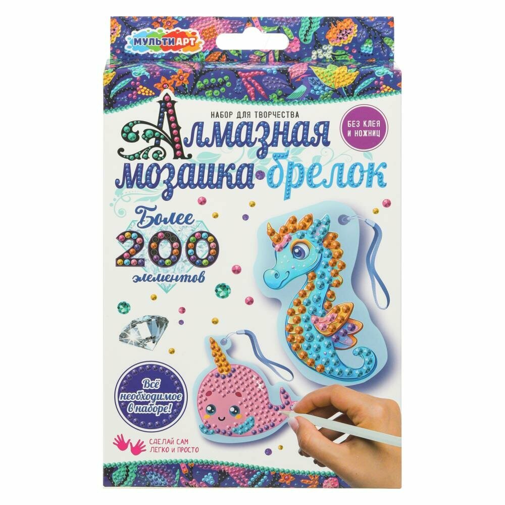 Брелоки алмазной мозаикой "Морские обитатели" MultiArt DIAKEYSEA-126501