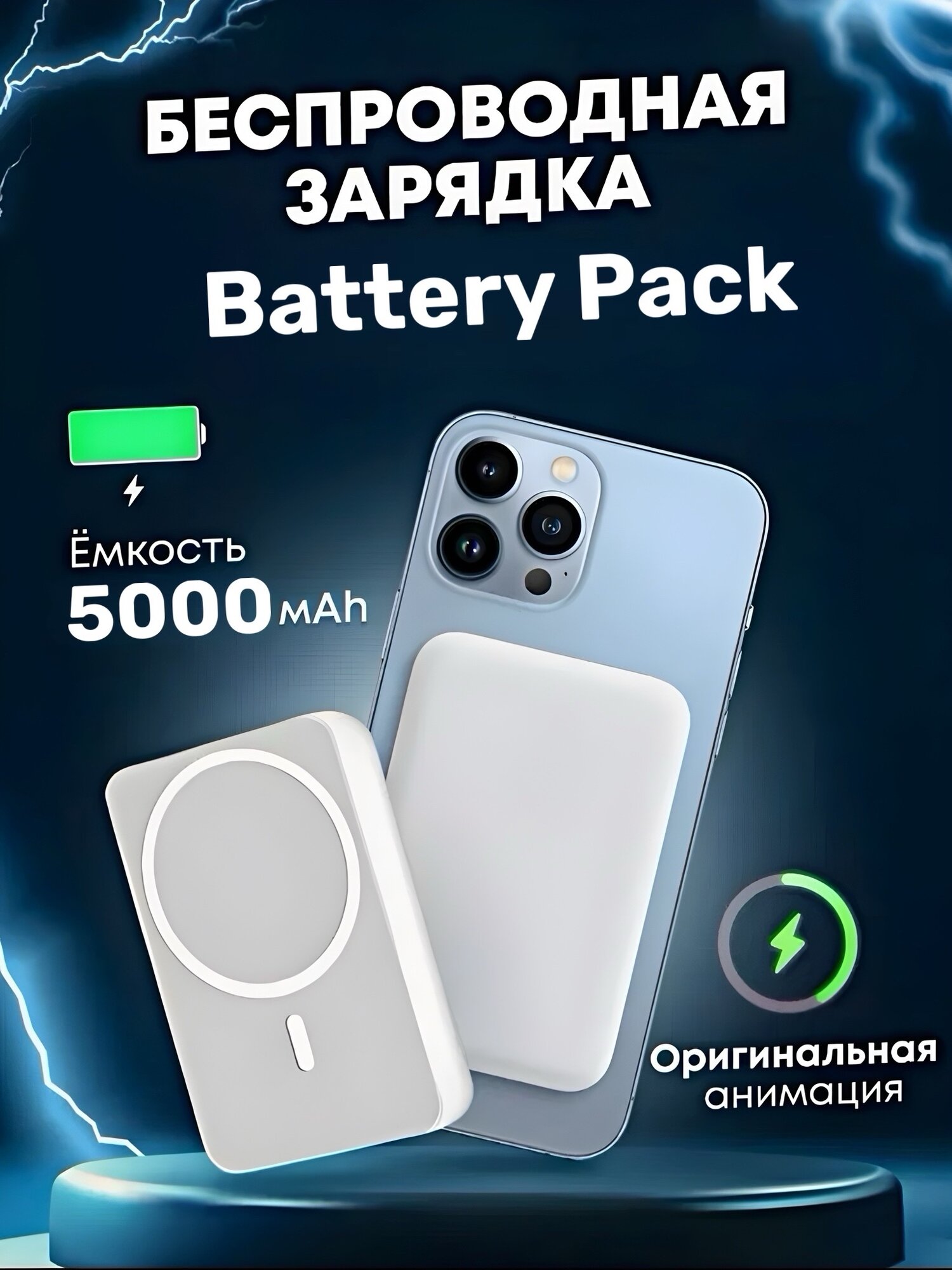 Внешний аккумулятор Battery Pack для Телефона powerbank 5000 mAh