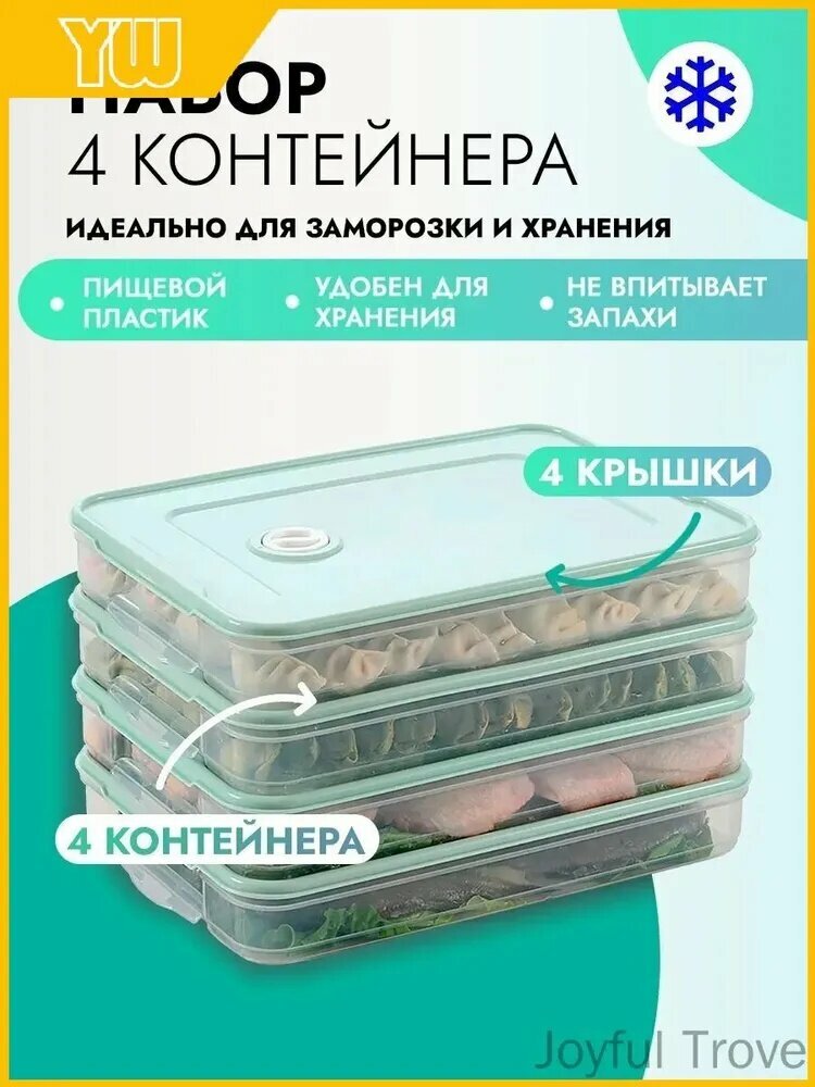 Органайзер для холодильника "Для дома", 9000 мл, 1 шт