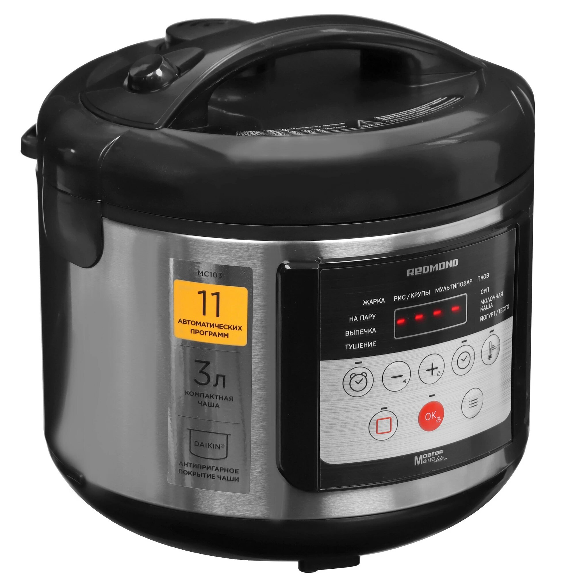 Мультиварка Redmond MC103, 500Вт, 2л, антипригарное покрытие