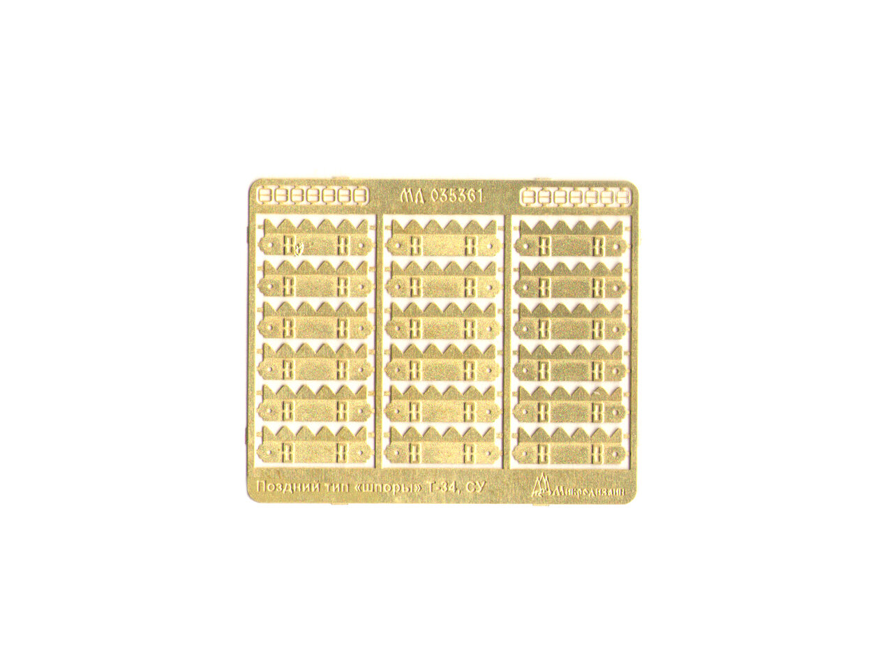 035361 Фототравление Микродизайн «Шпоры» Т-34, СУ поздний тип (1:35)