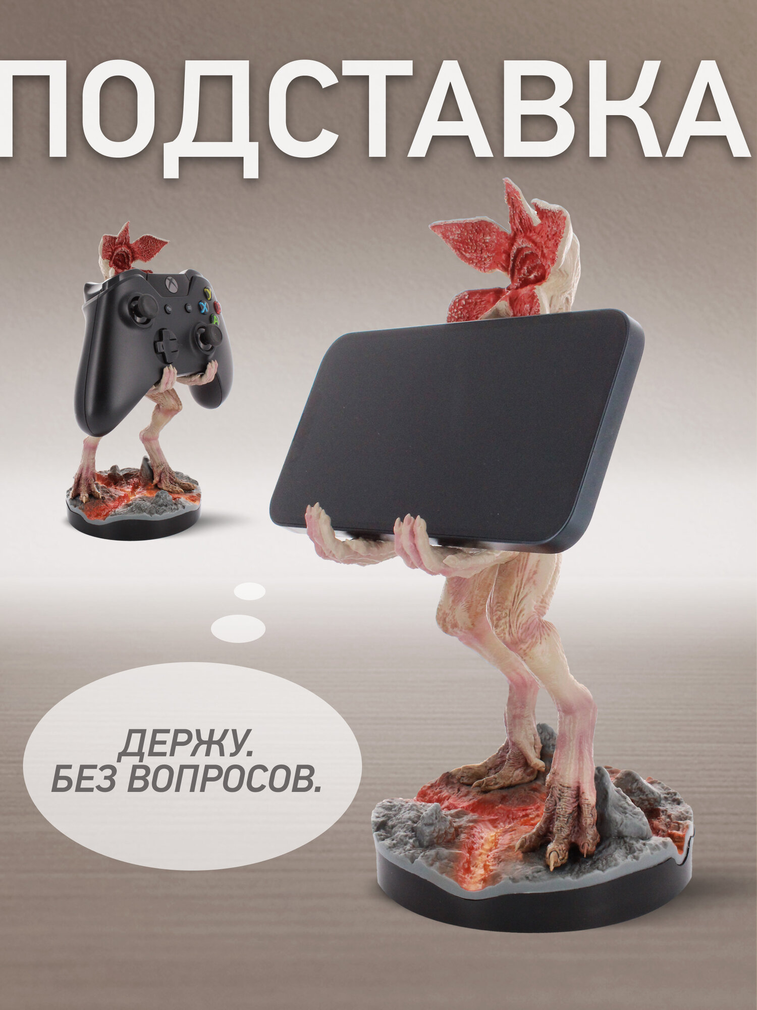 Подставка для телефона и девайсов Очень Странные Дела, CGCRST400564