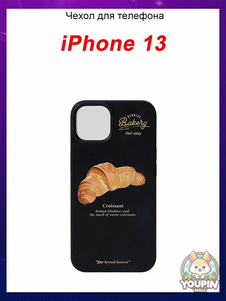 Чехол для iPhone 13, Биодегрдируемый экологичный чехол для телефона