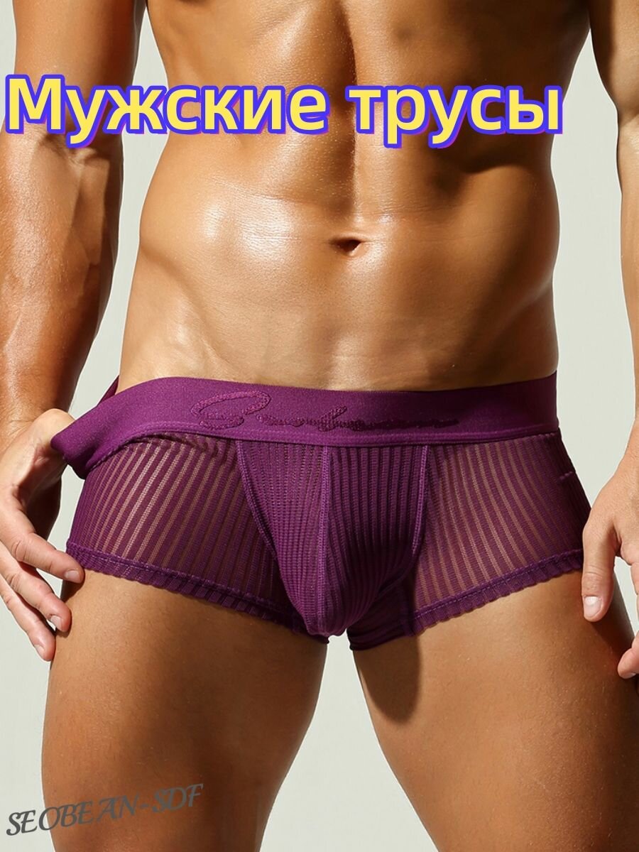 Трусы