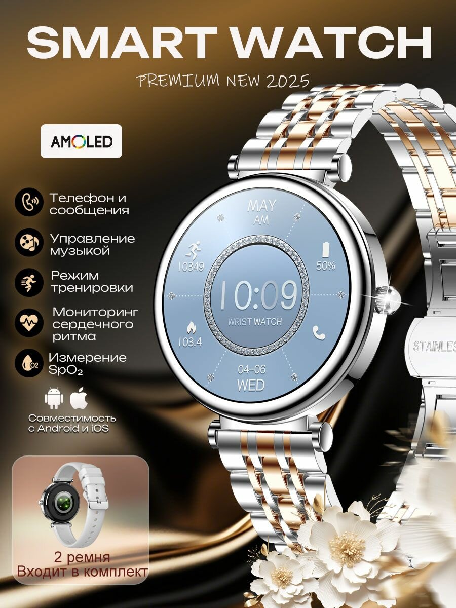 Умные часы Smart Watch женские круглые, Edition2025 , (наручные смарт часы для айфон/андроид) электронные
